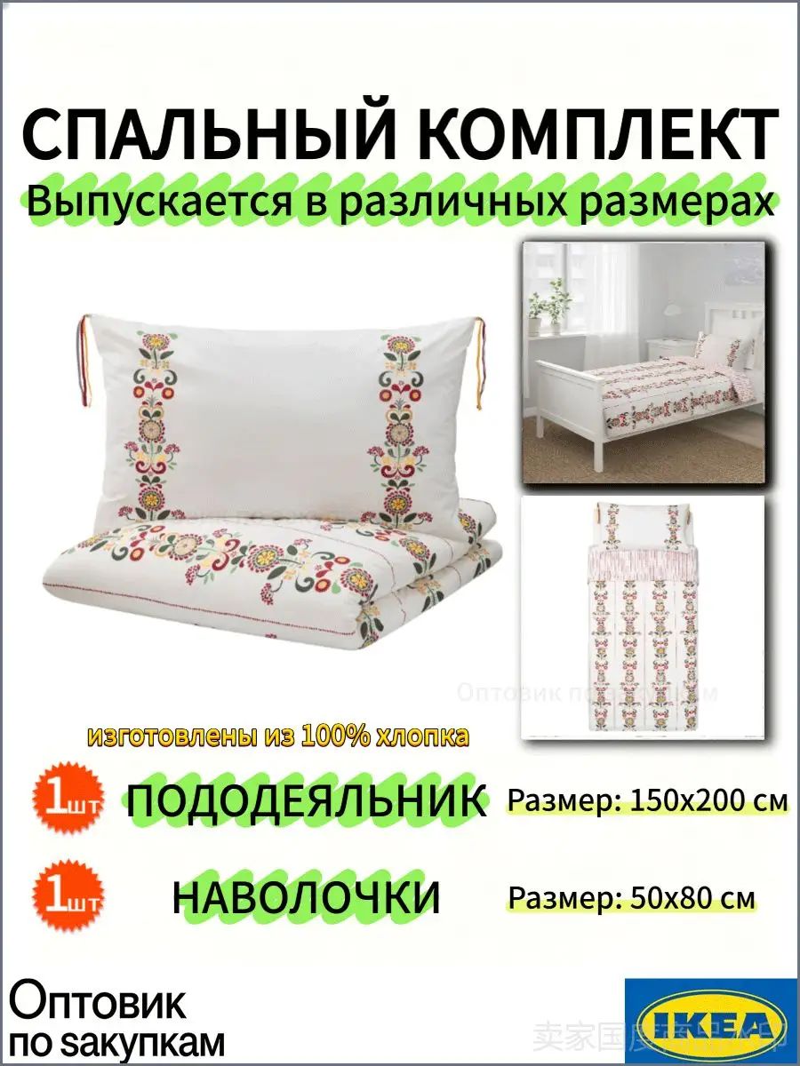 IKEA Комплект постельного белья 1.5-спальный хлопок 150x200 см, наволочки 50x80, простыня Без простыни см, цветразноцветный