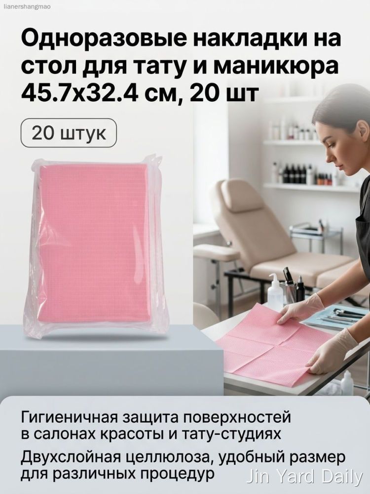 Одноразовые коврики для маникюра, 20 шт, розовые
