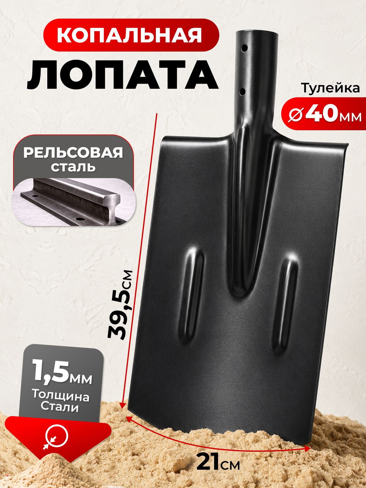 Лопата штыковая рельсовая сталь с ребрами жесткости