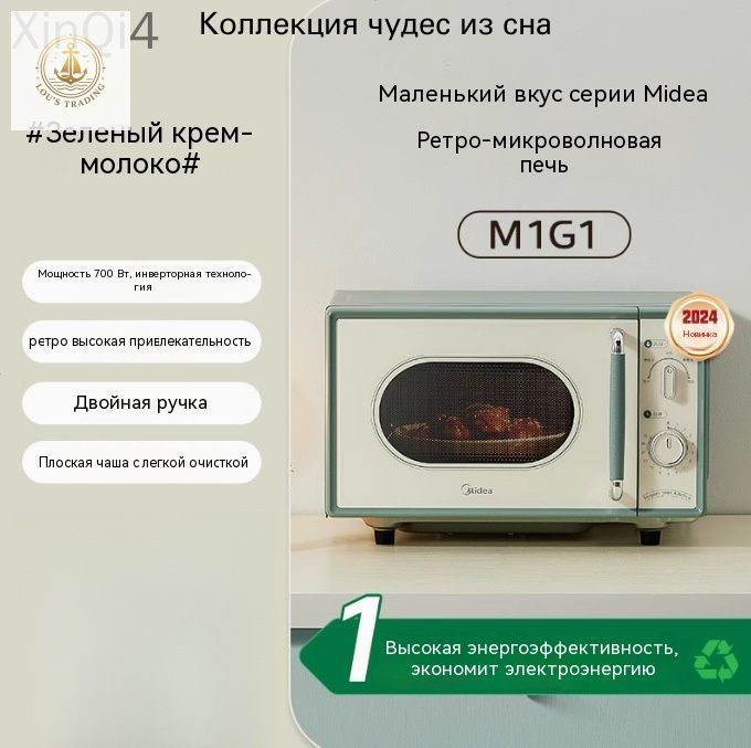 Микроволновая печь-гриль Midea 23L нержавеющая сталь