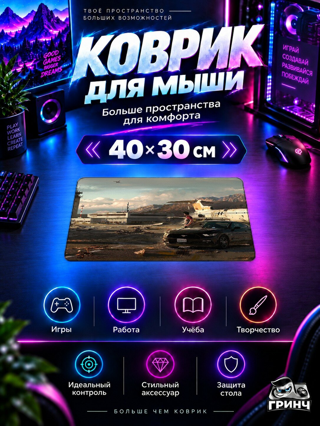 Игровой коврик для мыши 40×30 см — Need for Speed / Жажда скорости — Need For Speed Payback Concept Art