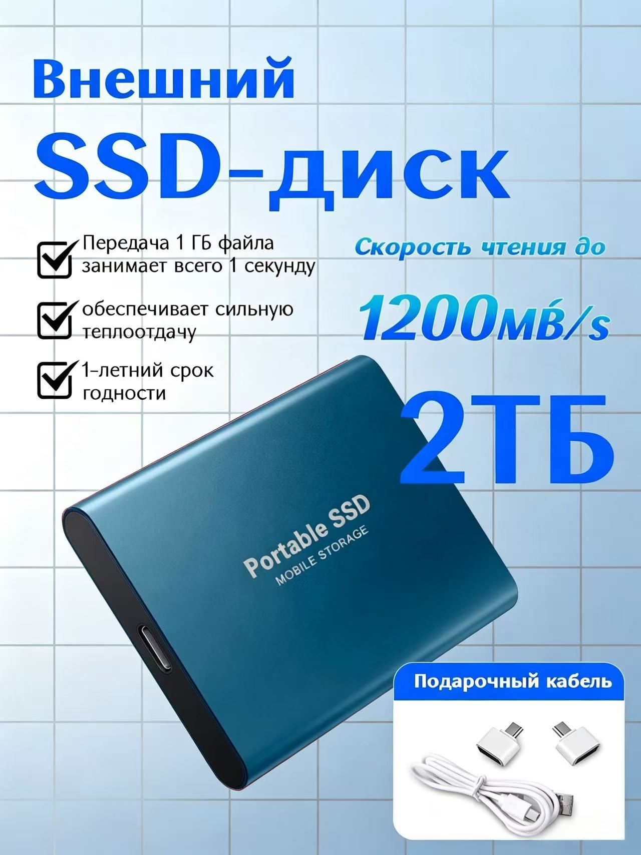 2 ТБ Внешний жесткий диск (xYP005), Металл, Пластик, синий