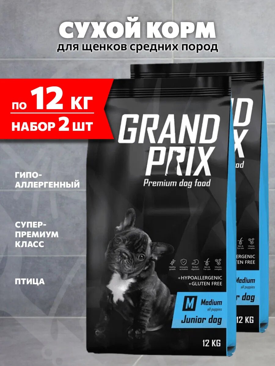 Корм сухой Grand Prix Medium Junior для щенков средних пород, птица, 12 кг 2 шт