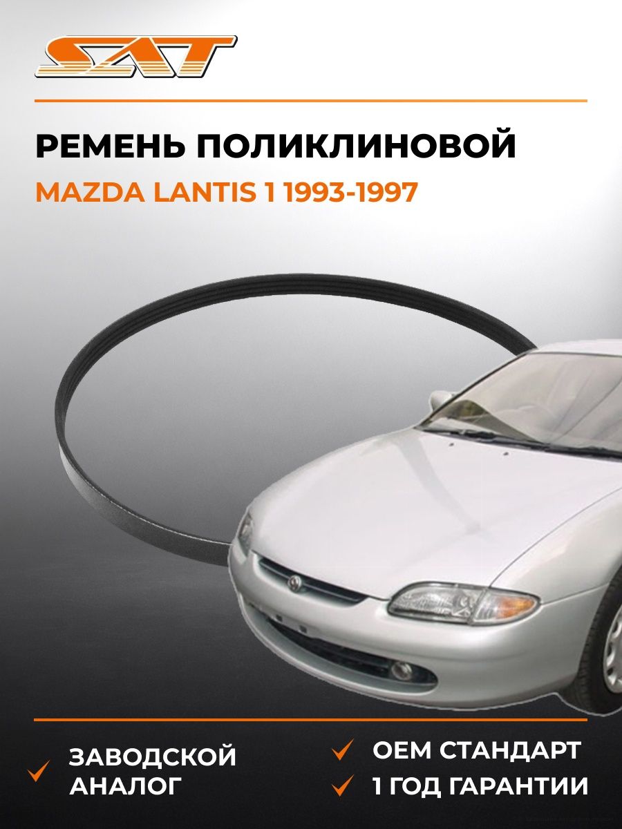 Ремень поликлиновой SAT 4PK920 Мазда Lantis 1 Mazda Lantis 1 1993-1997