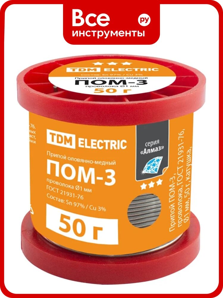 Припой ПОМ-3 проволока серия Алмаз (1 мм, 50 г, ГОСТ 21931-76, катушка) TDM ELECTRIC SQ1025-0340