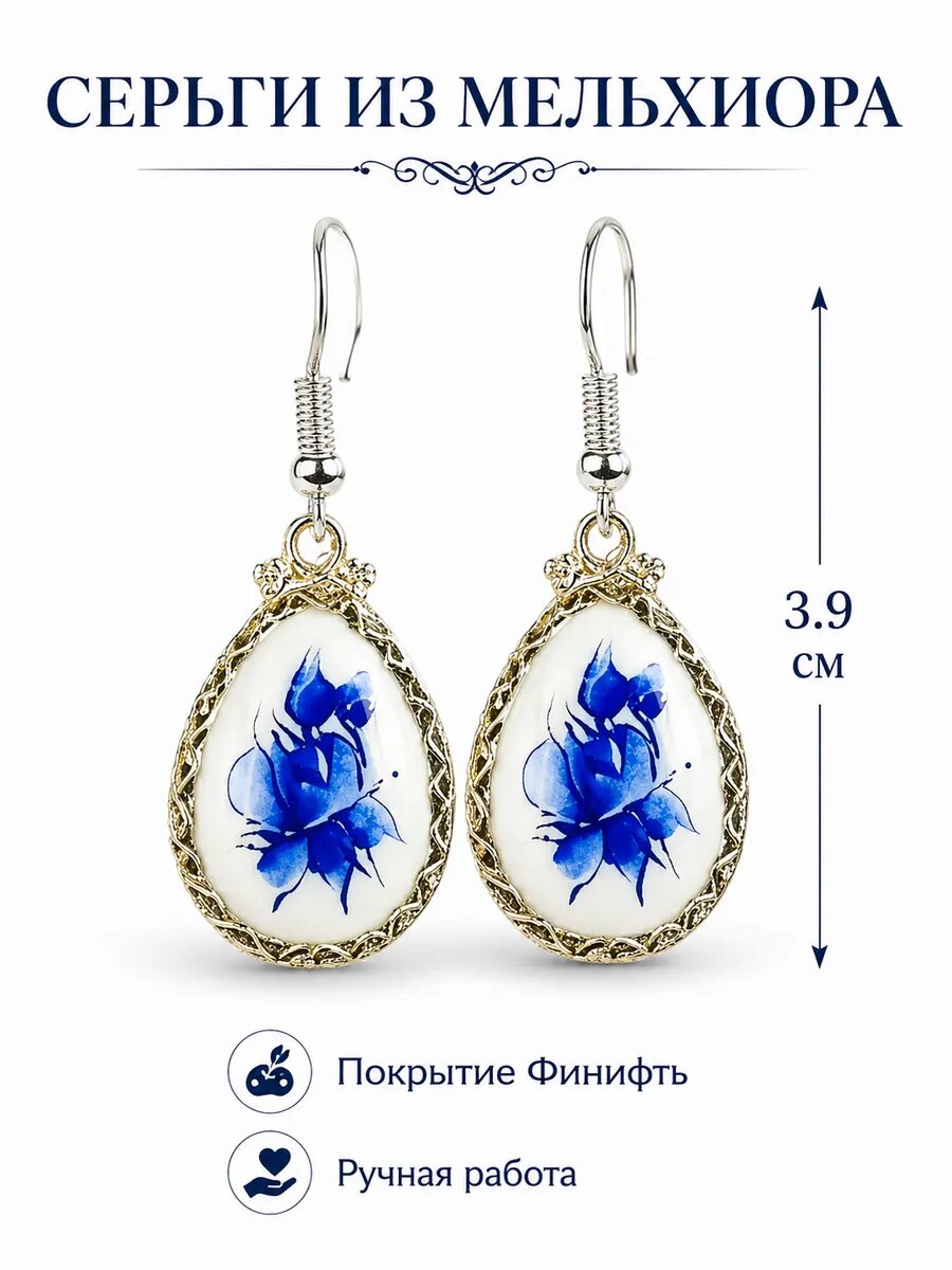 Серьги, эмаль