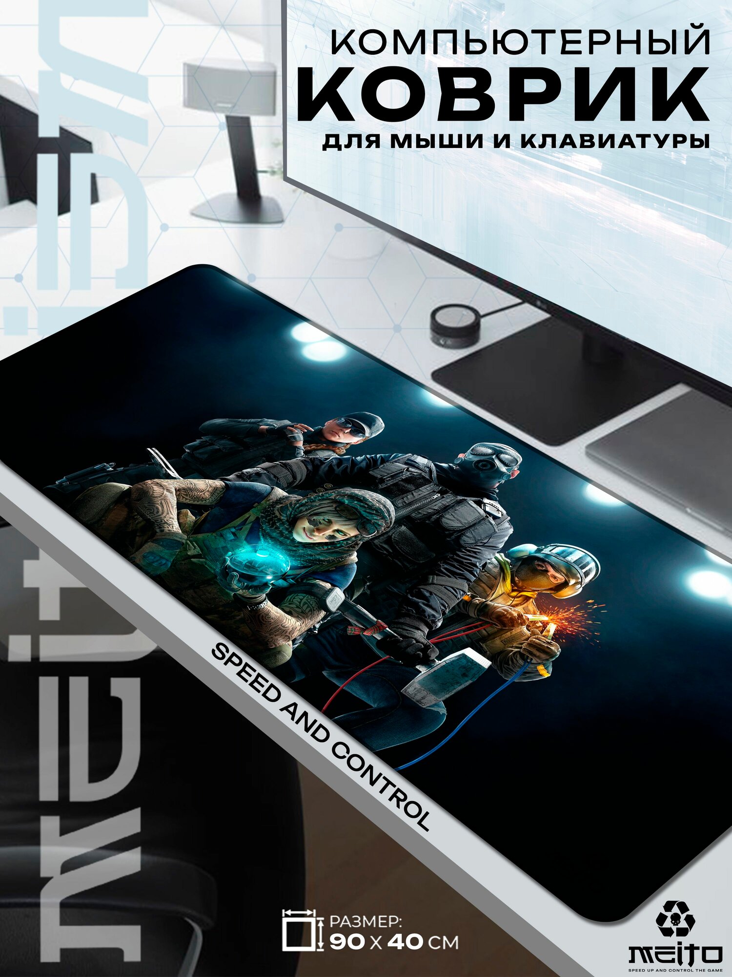 Большой игровой коврик для мыши и клавиатуры жаккард 90x40 см Rainbow Six Siege Осада
