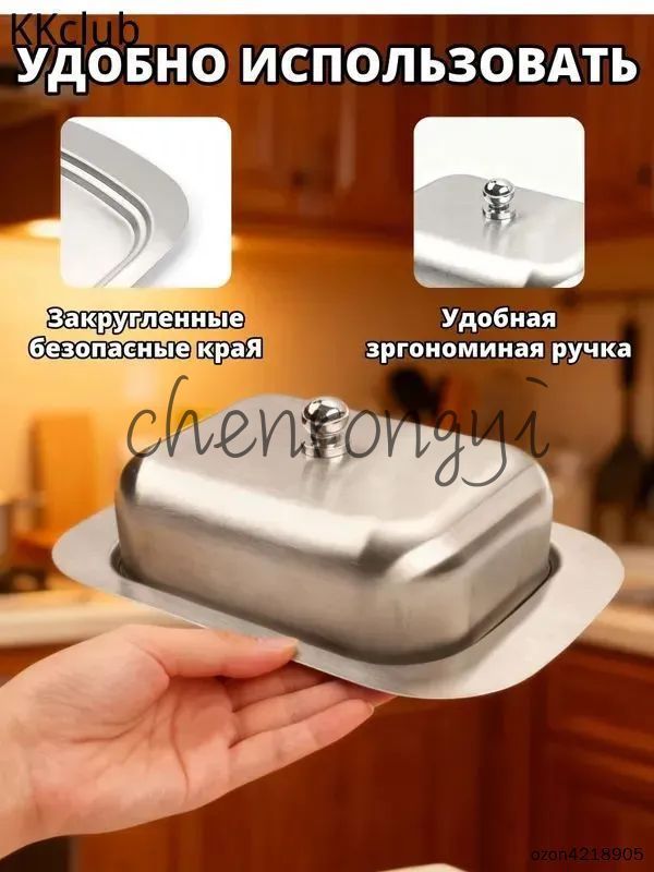 Масленка, сырница — фото 1