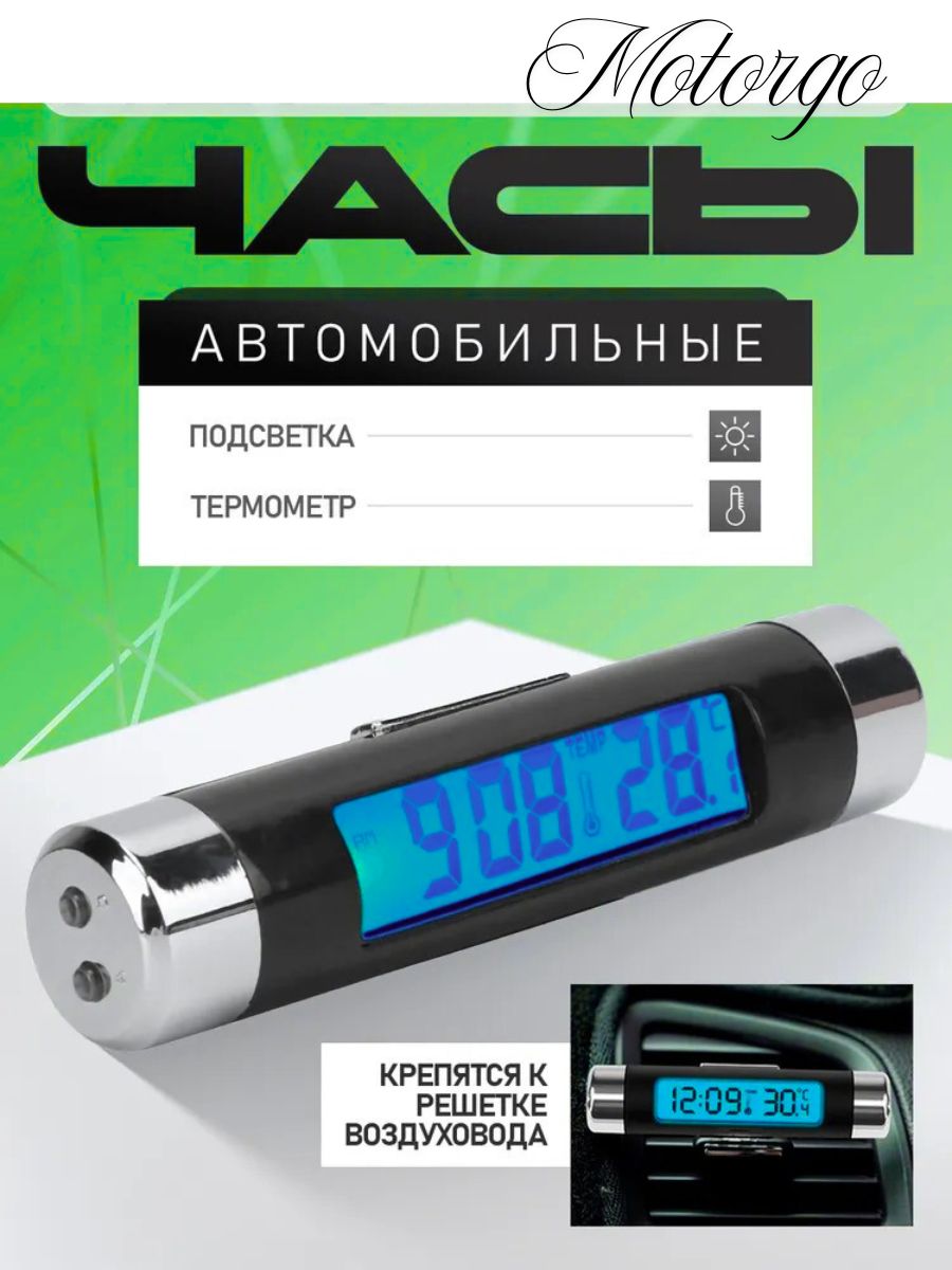 Автомобильные часы термометр с синей подсветкой LCD дисплей энергосберегающий ночной режим