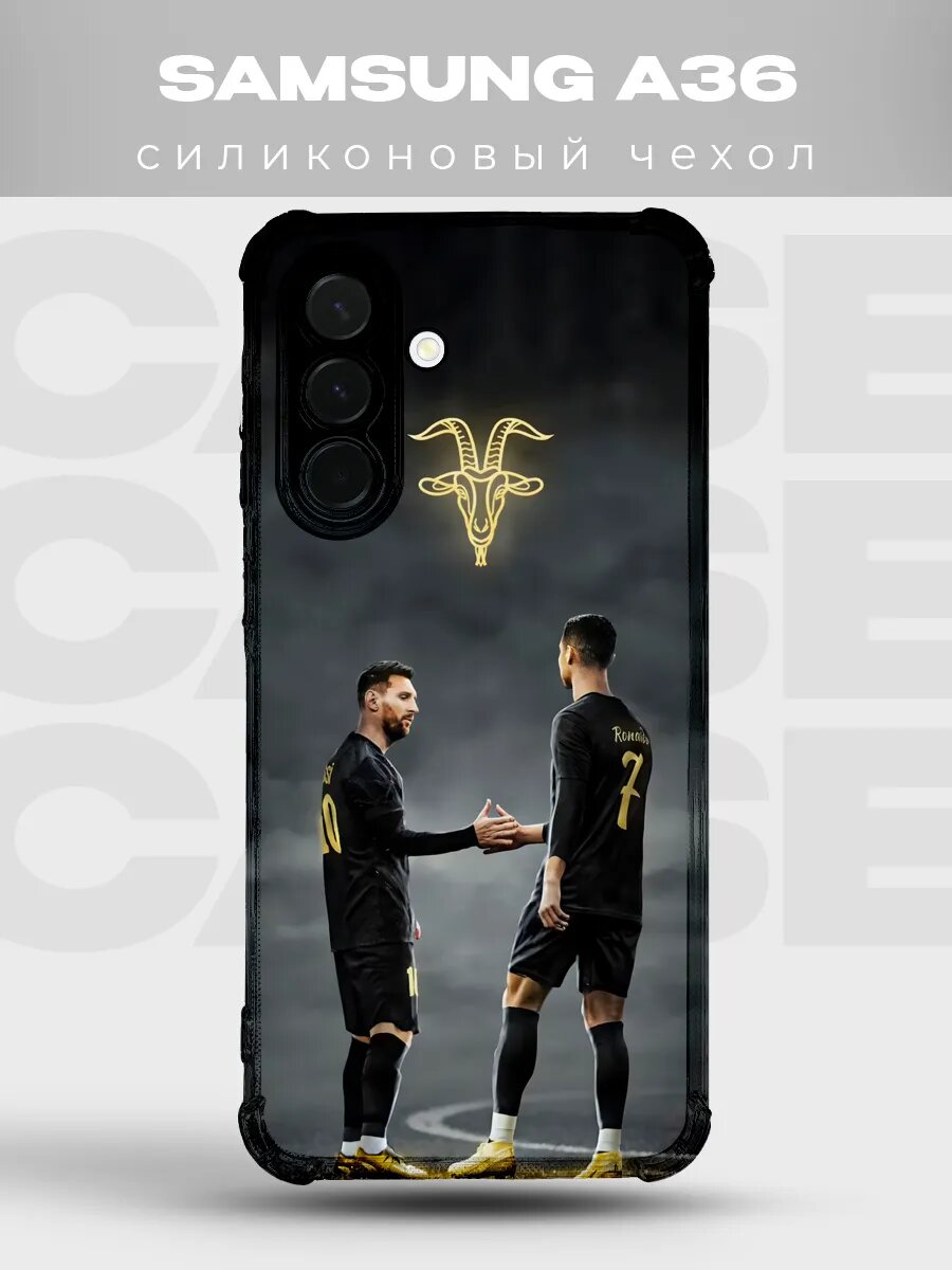 Чехол на Samsung A36 Месси Роналду GOAT