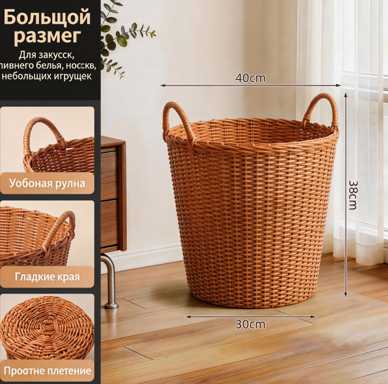 Корзина для грязного белья, с ручкой, имитация плетения из лозы, простой дизайн, стильная, большой размер