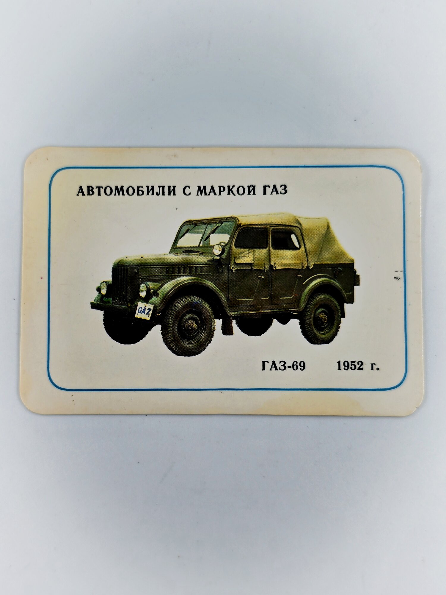 Винтажный карманный календарик 1988