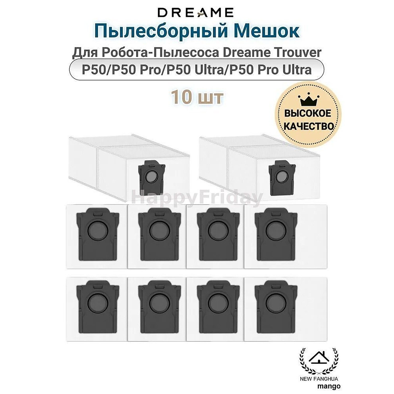 Пылесборный мешок (10 шт) для робота-пылесоса Trouver P50/P50 Pro/P50 Ultra/P50 Pro Ultra, 4 слоя, HEPA