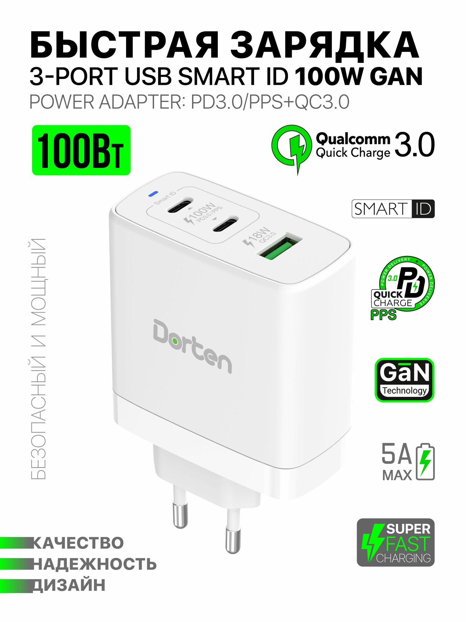 Сетевое зарядное устройство. для айфон 17/ Dorten 3-USB и тайп-с 100 Вт блок питания с быстрой зарядкой PD 3.0 кабеля type-c PPS для android и apple