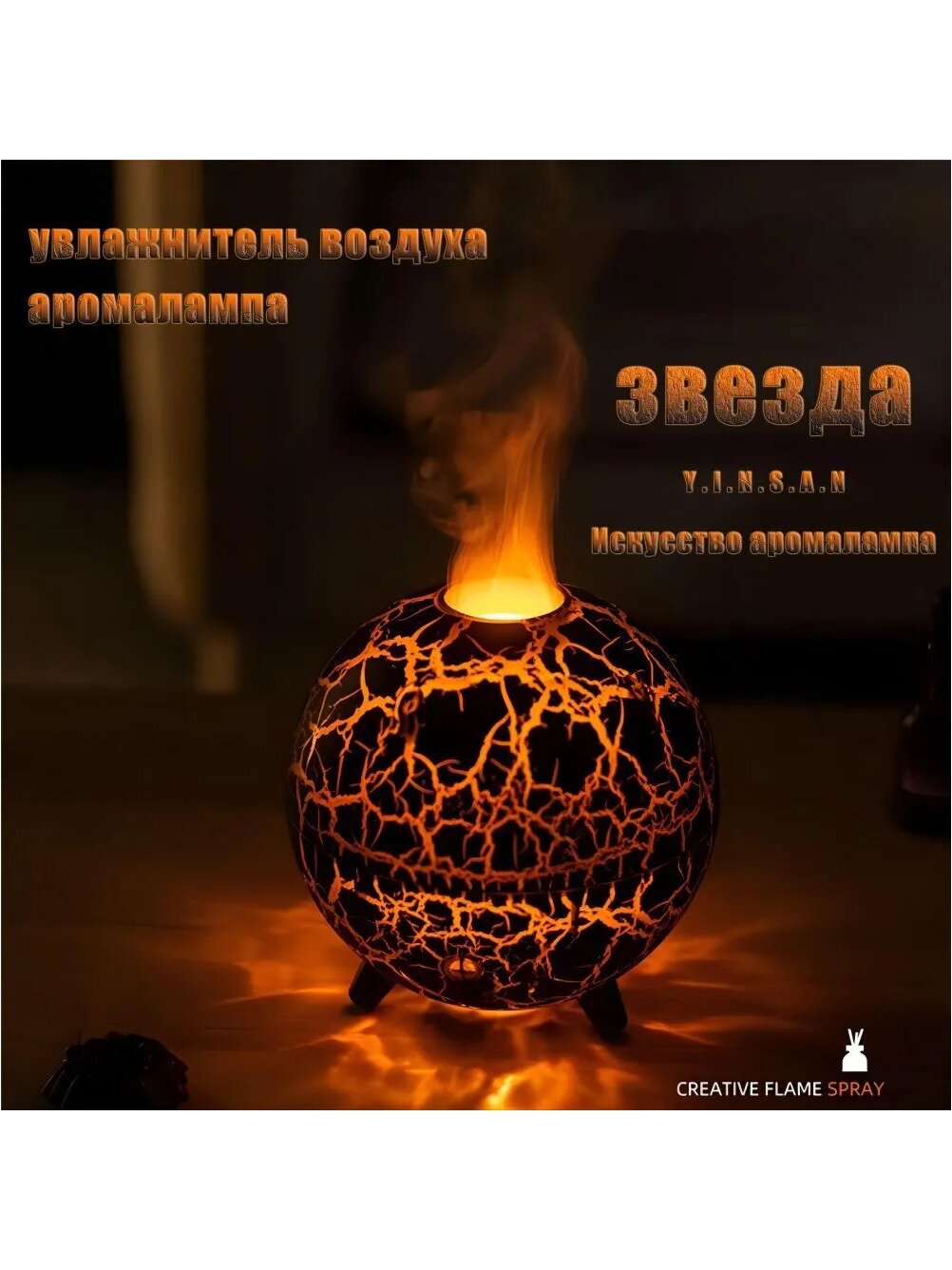 YINSAN Увлажнитель воздуха аромалампа электрическая, диаметр 11.8 см, 300 г, Type-C, Китай