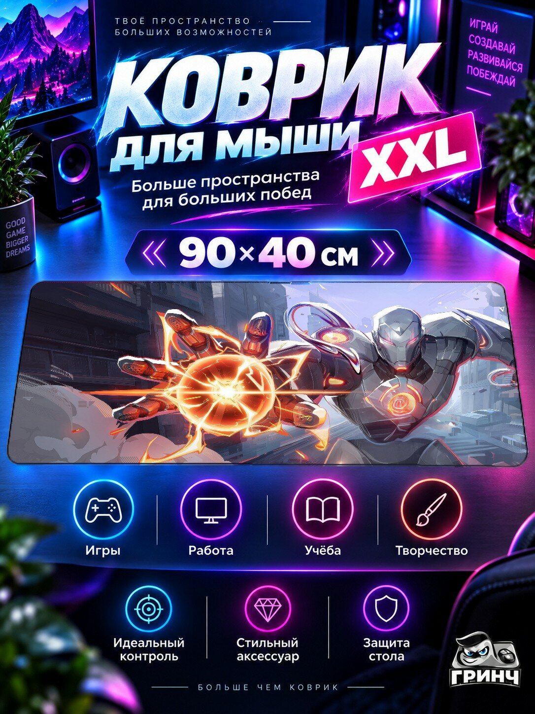 Игровой коврик для мыши 90х40 см — Marvel / Марвел — Ultron Marvel Rivals Game