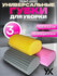 Губка, 3 шт.