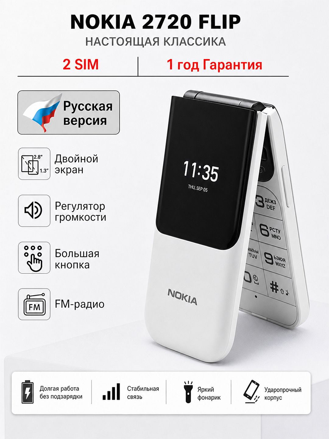 Мобильный телефон Nokia 2720 раскладушка (звонилка) 2G, аккумулятор 1500 мАч, черный, желтый