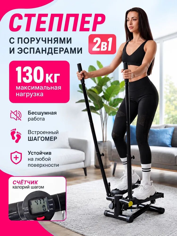 Степпер тренажер для дома с рукоятками и эспандерами, мини-степпер для ног и ягодиц, 130 кг