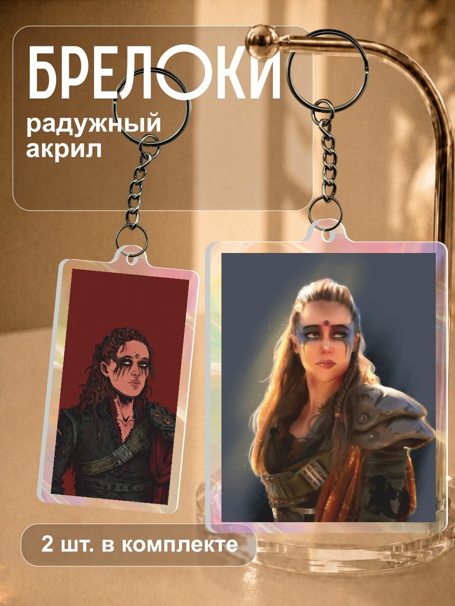 Брелок