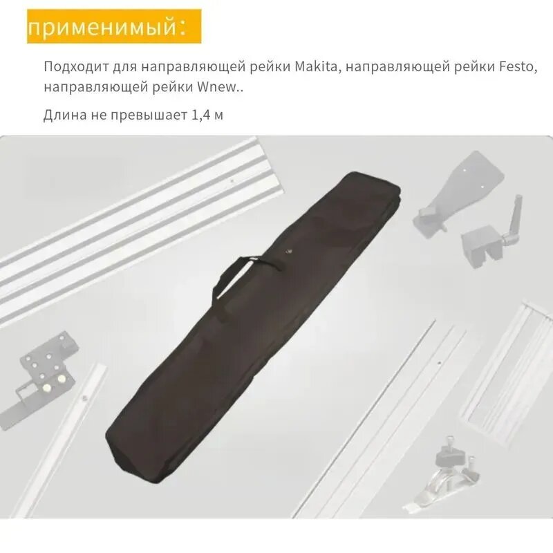 Направляющая для инструмента 1 шт