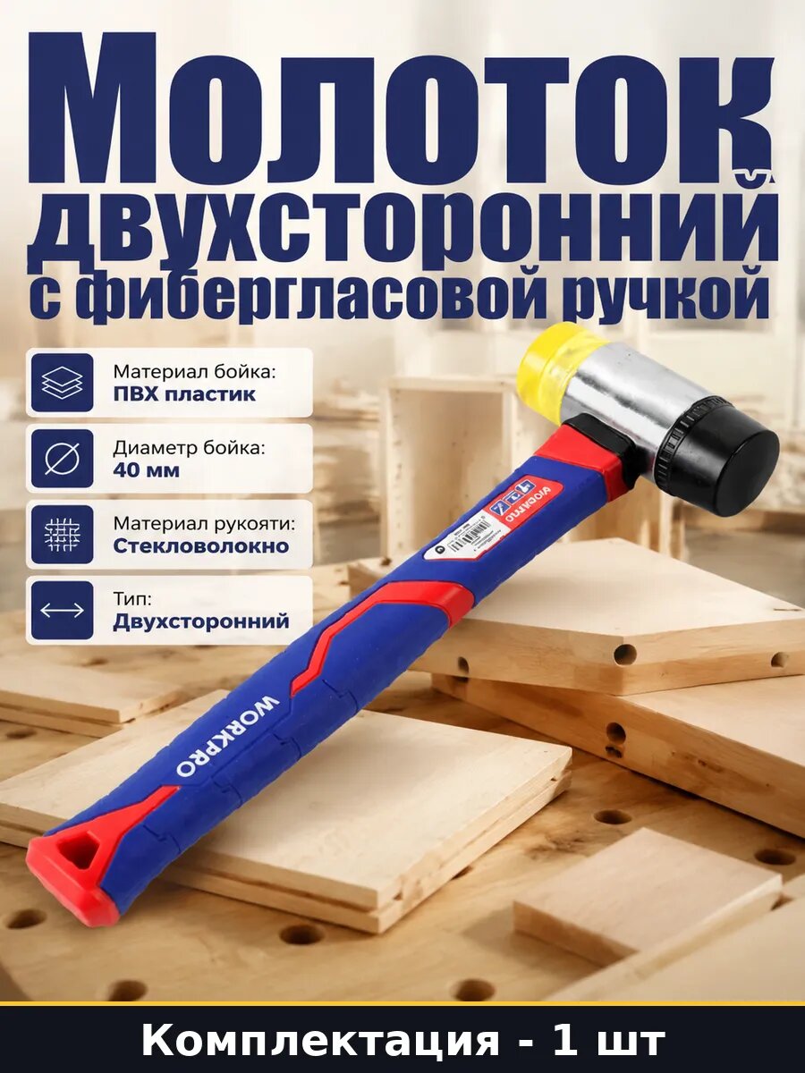 Киянка резиновая двухсторонняя 40 мм с ручкой стекловолокно
