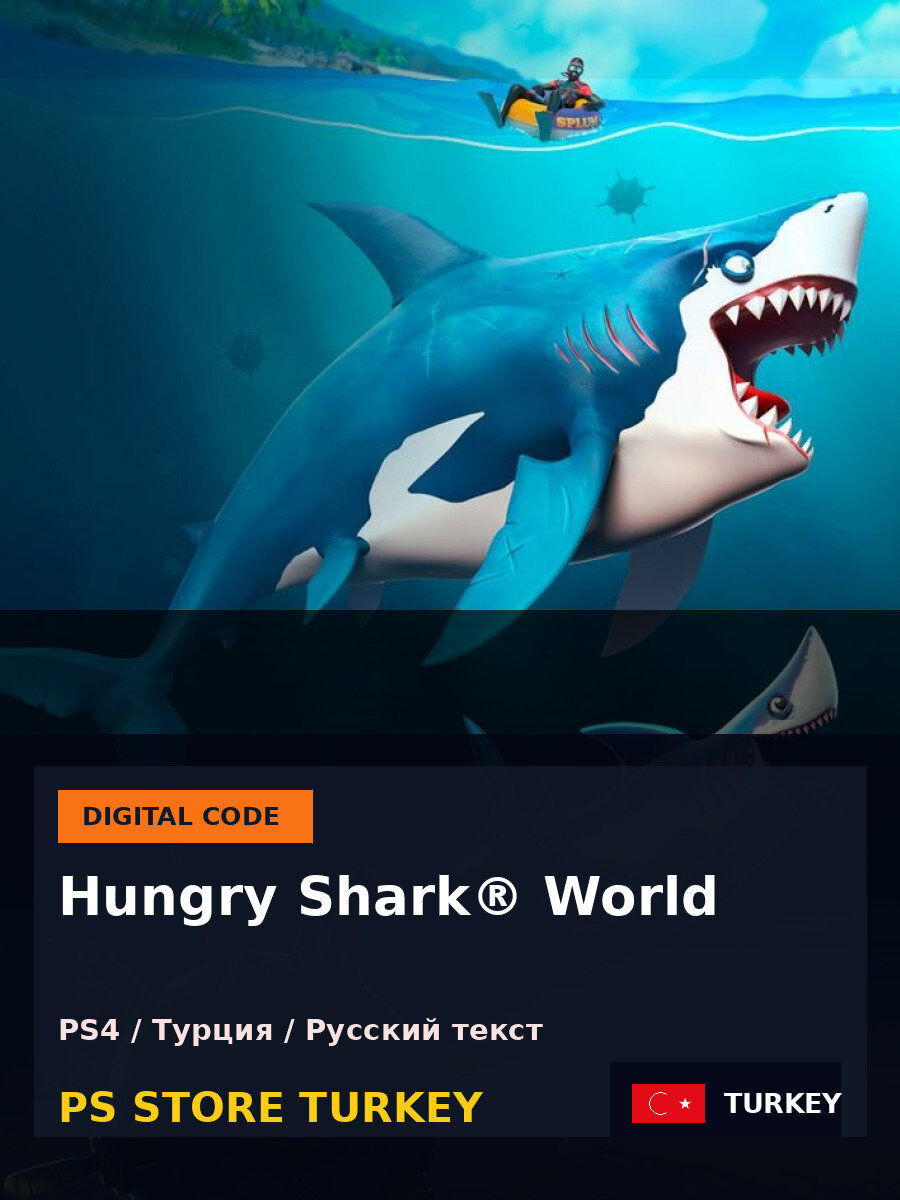 Hungry Shark® World PS4 — PlayStation Store Турция, цифровая версия