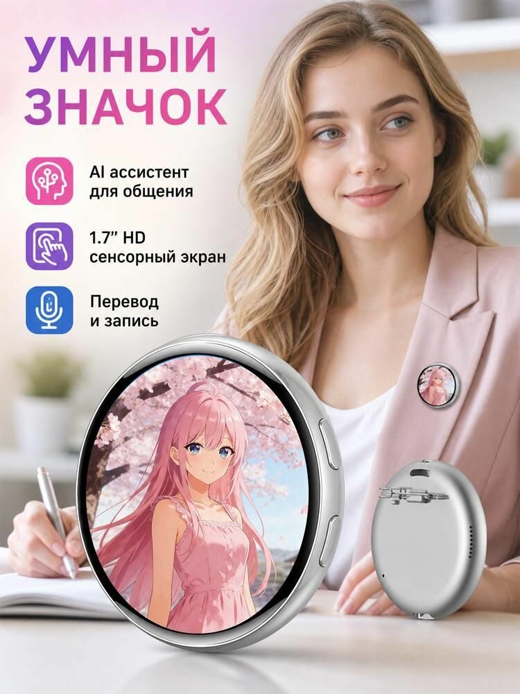 Электронная панель ИИ-анимация Микро-главы
