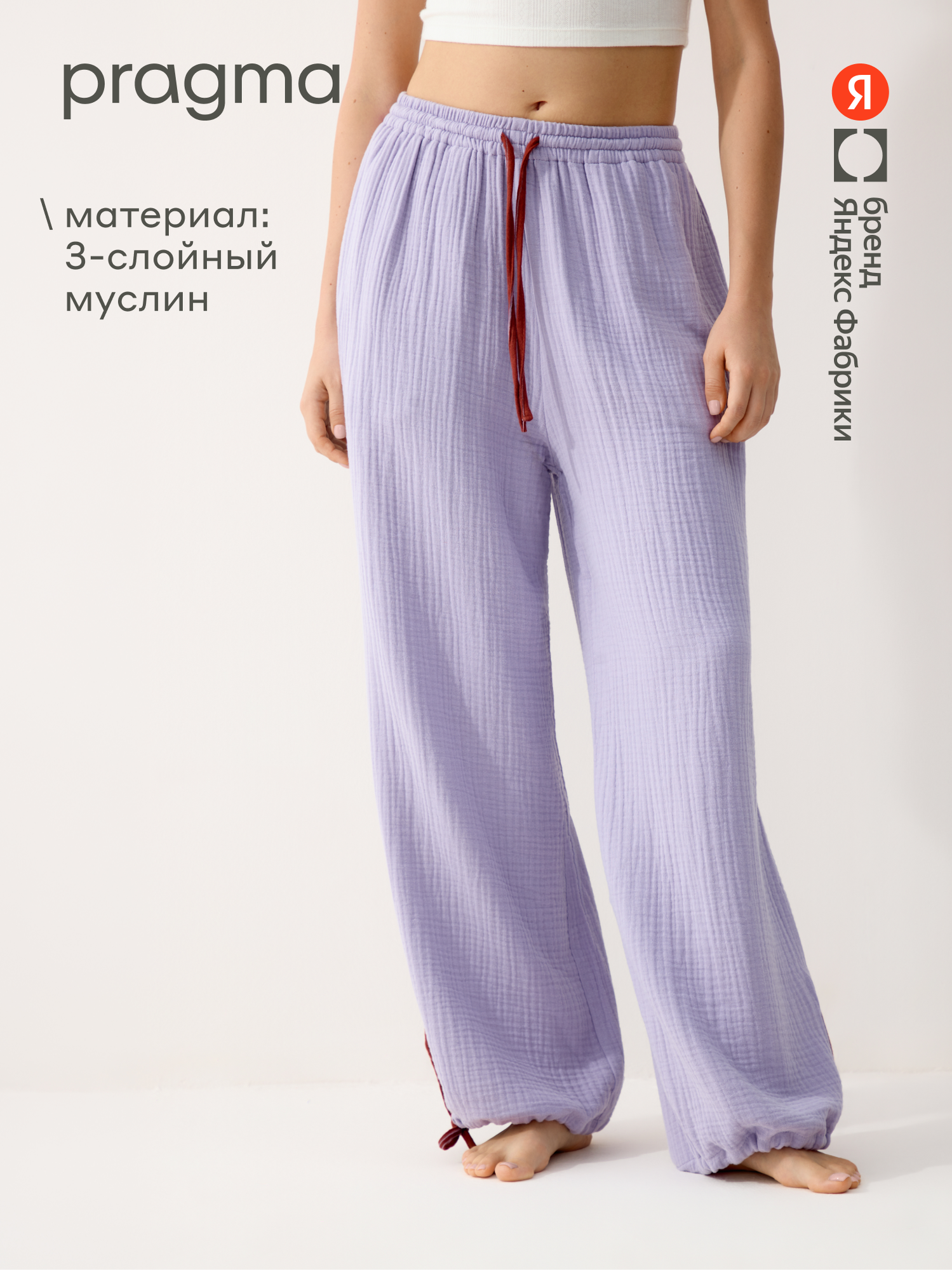 Брюки
