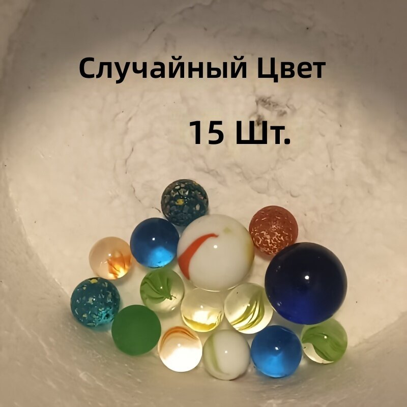 15 шт. Цветные стеклянные шарики для аквариума, декор для ландшафтного дизайна и поделок