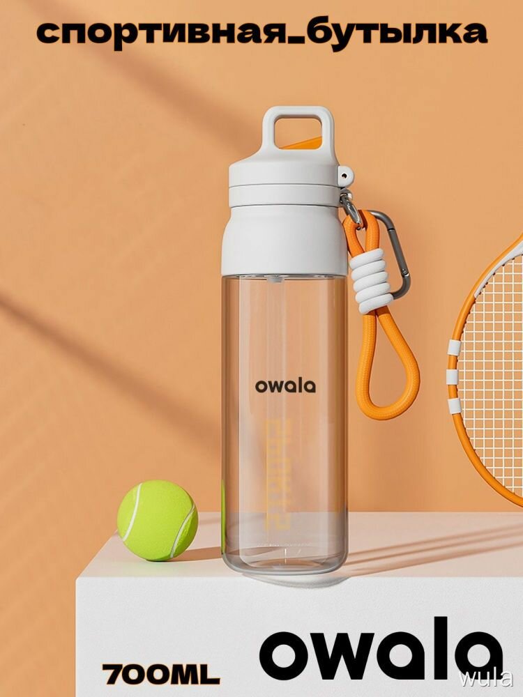 Спортивная термокружка owala с карабином, 0.7л, для активного образа жизни