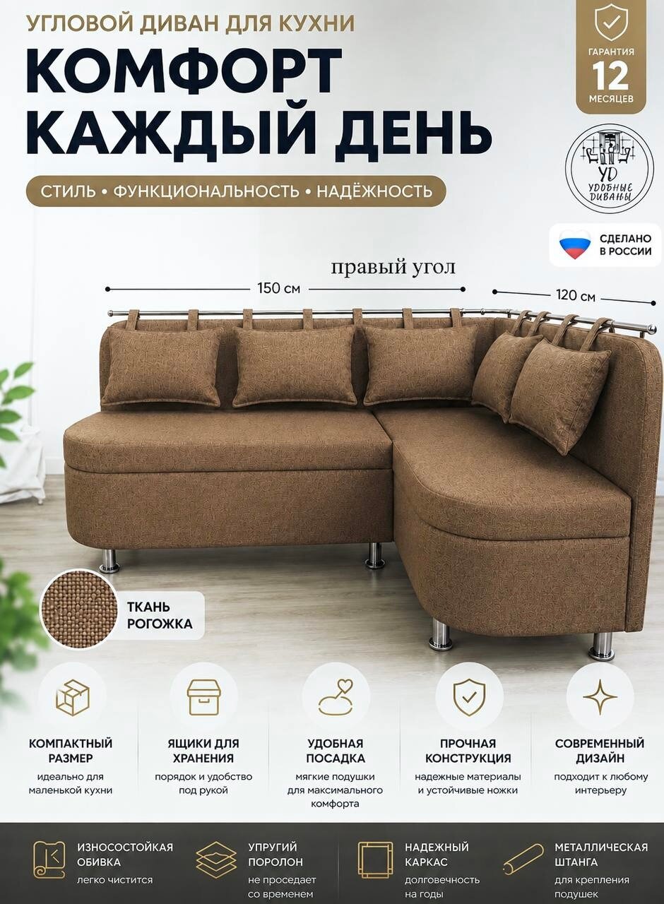 Кухонный уголок (диван) "Элегант" темно-коричневый правый с ящиками