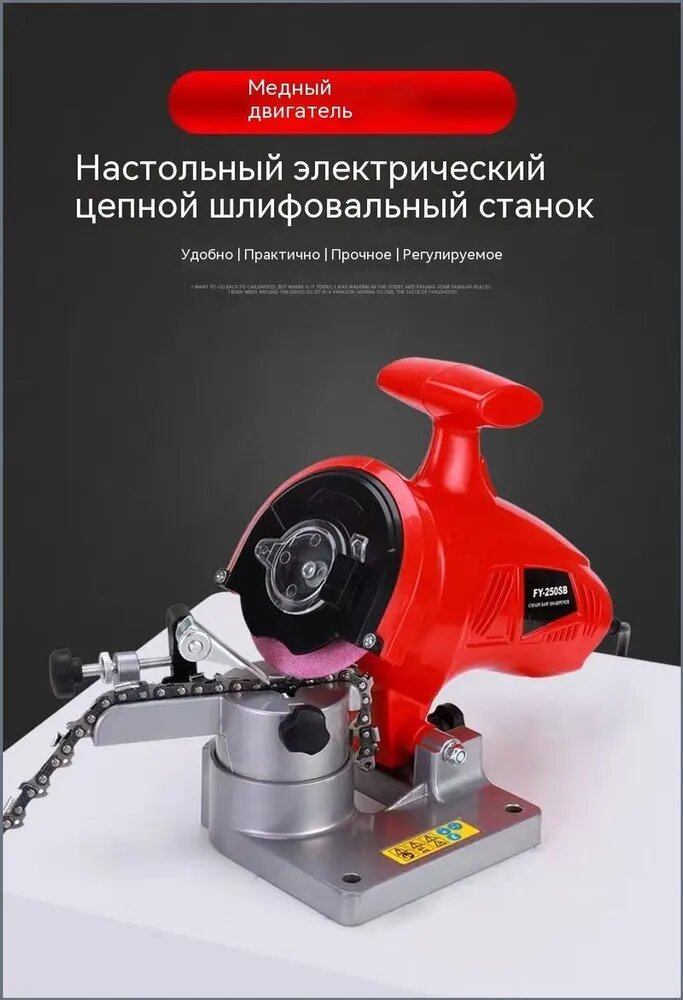 Электроточило — фото 1