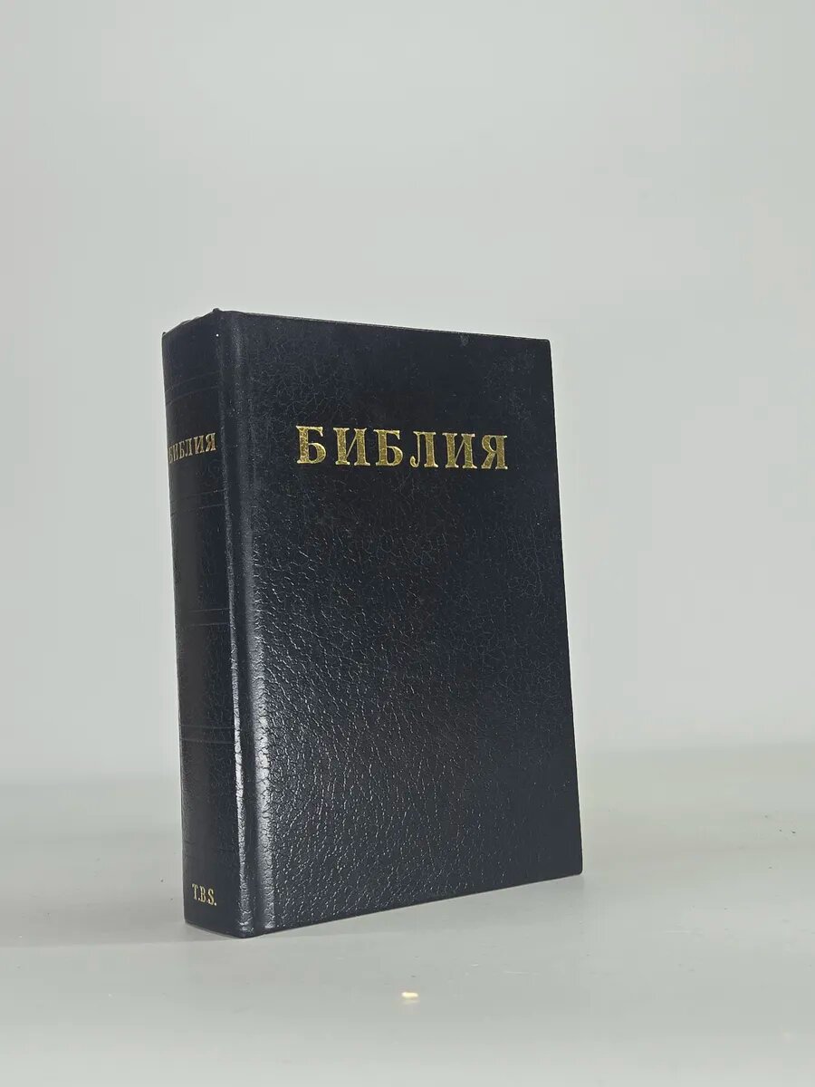 Библия