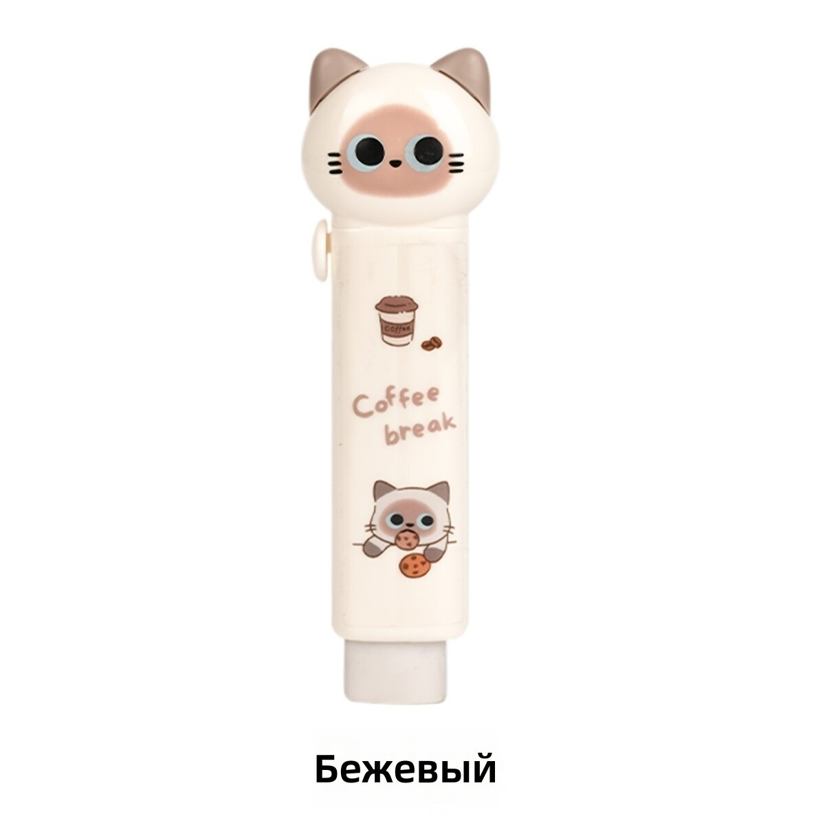 Выдвижной растягивающийся ластик в форме котенка, бежевый, 1 шт.