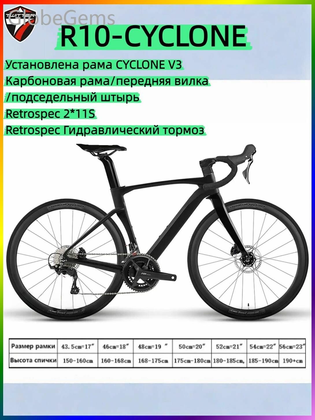 TWITTER BIKE Велосипед Шоссейный, Шоссейный, R10pro-RS22