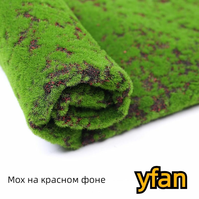 Искусственная трава,1шт