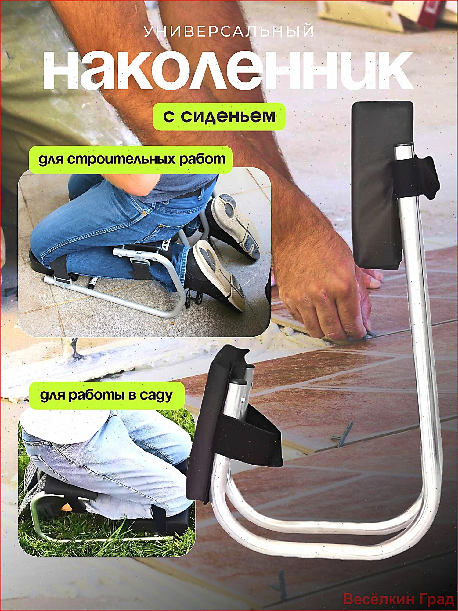 Наколенники строительные, коленные подпоры, комплект 1 шт, черные