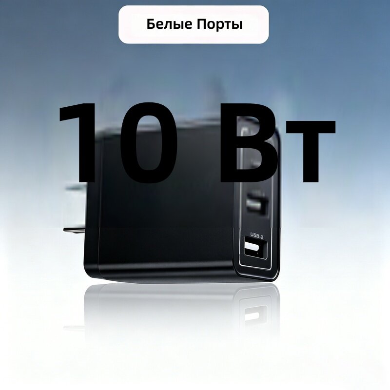Зарядное устройство USB-A на 4 порта, 10 Вт, черный корпус, белые разъемы, для iPhone 17 16 15 14 13 12 Pro и планшетов