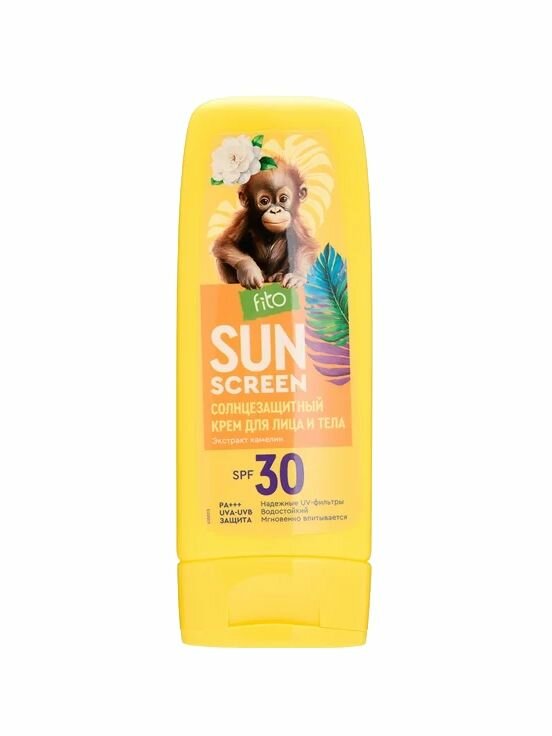 Солнцезащитный крем для тела и лица SPF 30+ FITO Косметик SUN SCREEN