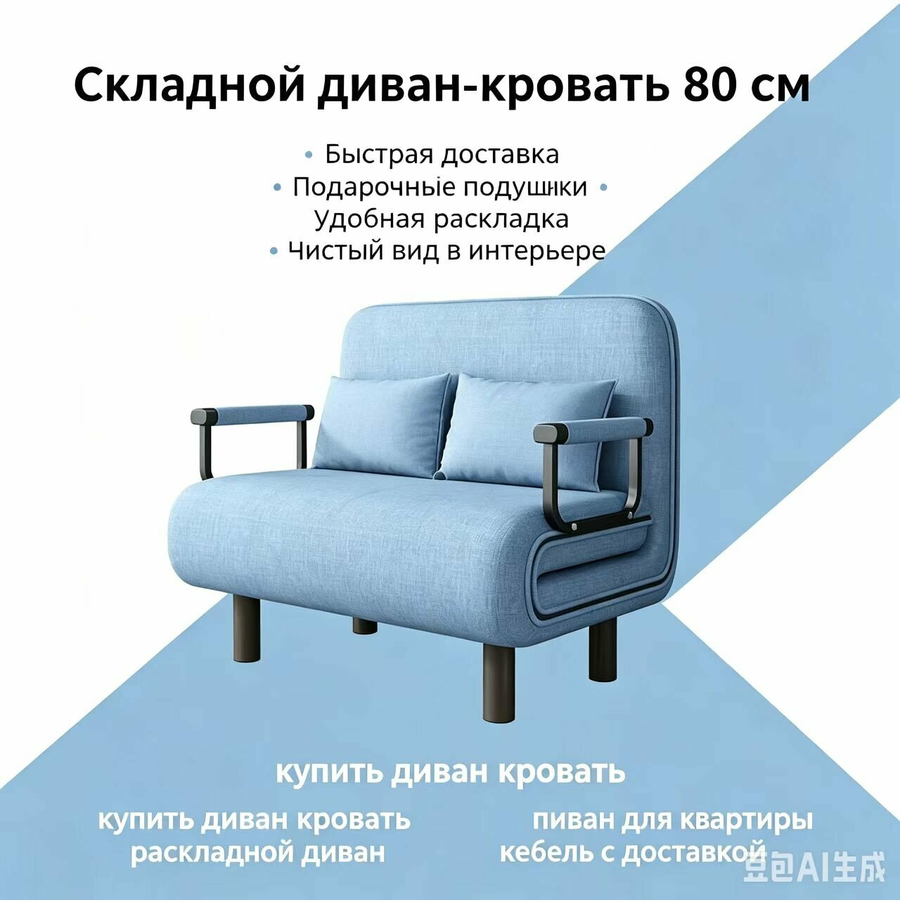 Раскладной диван с двойным двухтактным многофункциональным сиденьем