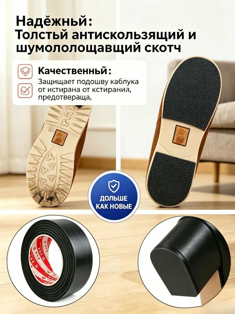 Наклейки противоскользящие на подошву 1 шт