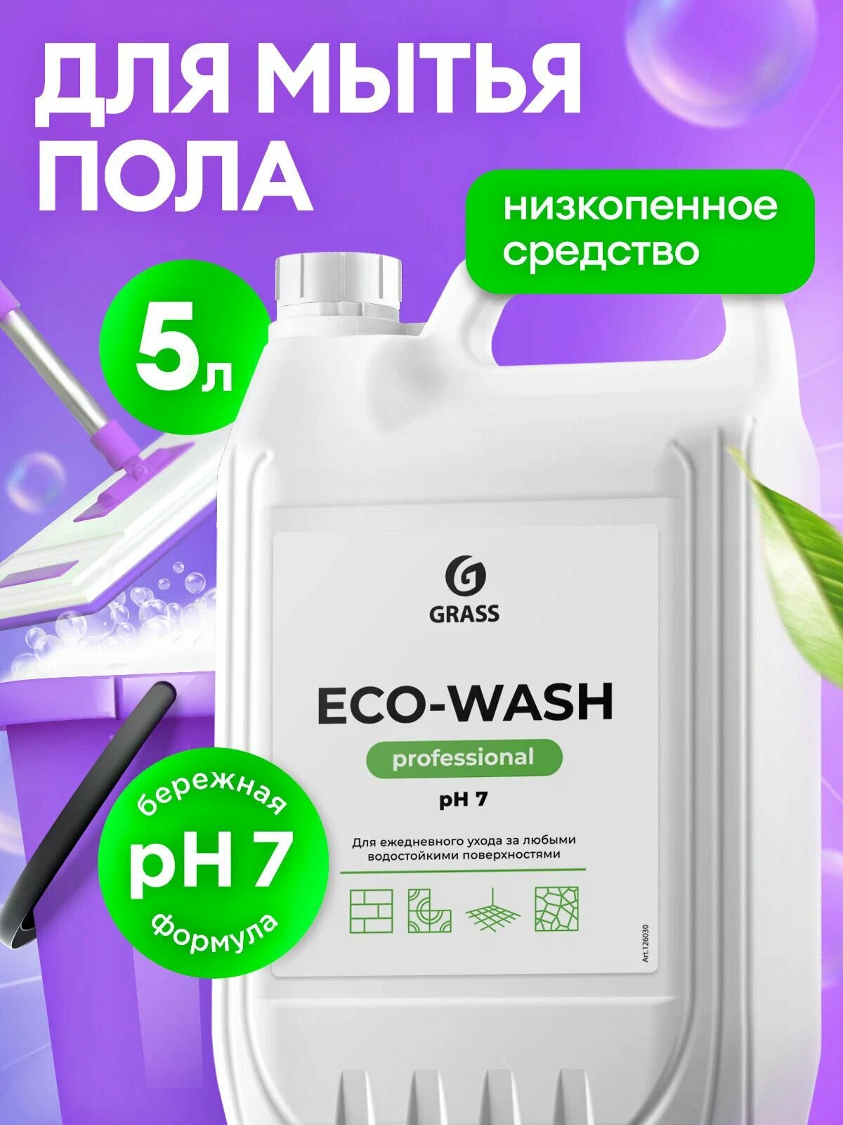 Моющее средство GraSS "Eco-Wash" 5л (126030)