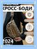 Сумка , леопард