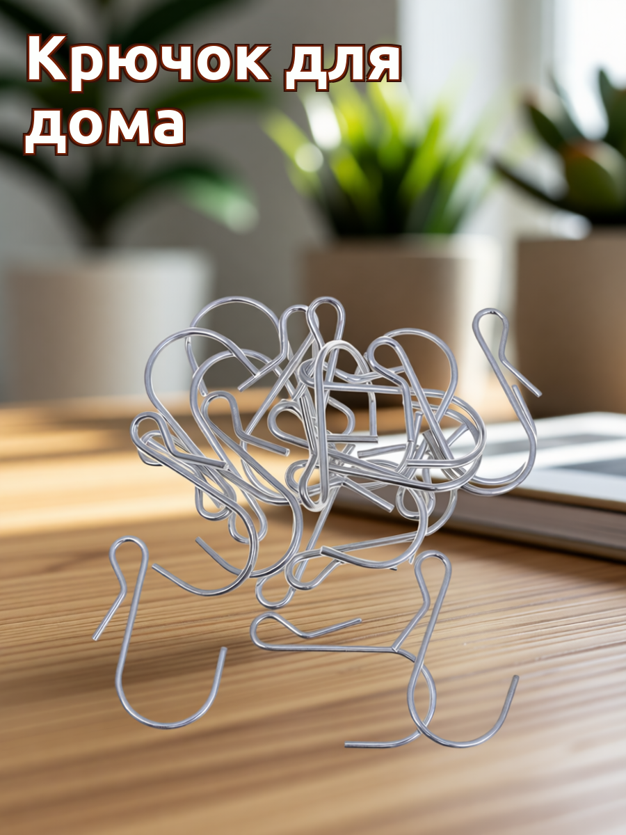 20 Штук Металлические S-образные Крючки Для Кухни И Гардероба Крепление На Стену Размер 3.50X3.50X0.20Cm