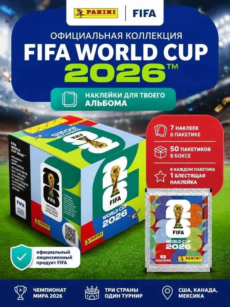 Panini 2026 FIFA World Cup Sticker Collection Box, 50 пакетов (350 стикеров), футбольные коллекционные стикеры, Чемпионат мира 2026 наклейки ЧМ-2026 50 упаковок