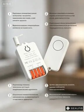 Радиоуправляемое реле, беспроводной выключатель 5-30в 30а, для дистанционного управления освещением и нагрузкой, с пультом