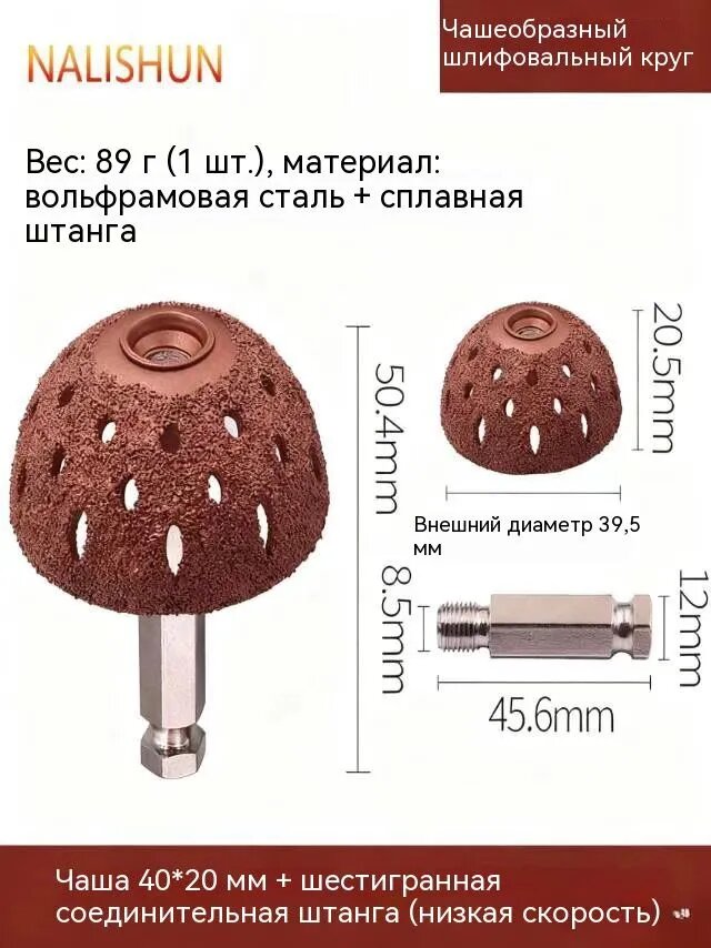 Фреза абразивная для обработки шин, 2 шт.