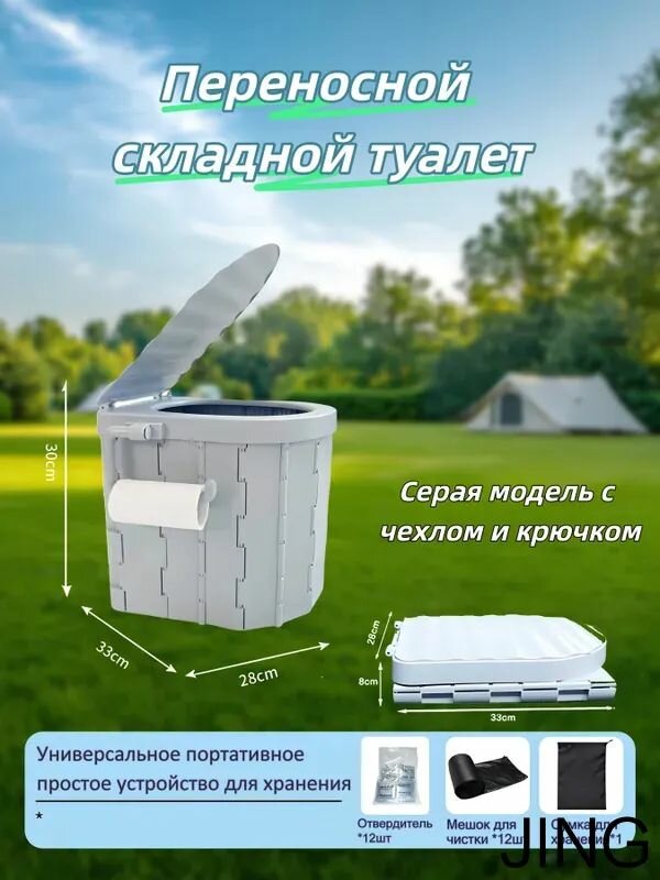Складной портативный туалет для автомобиля и кемпинга Экологичный ABS Комплект с дезодорантом