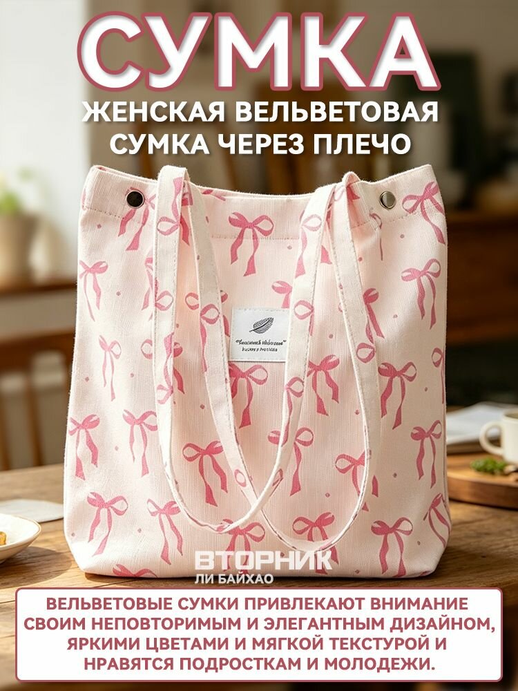 Сумка шоппер, на плечо для женщин повседневная